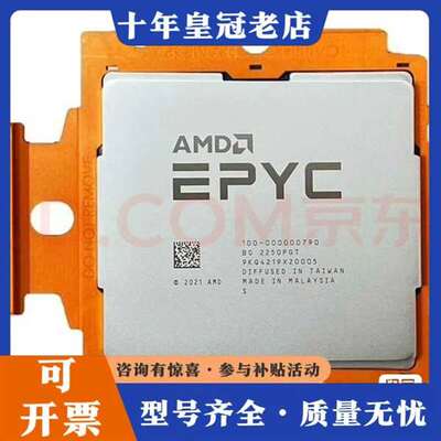 议价AMD 9554  9654  9754  9354  85维修