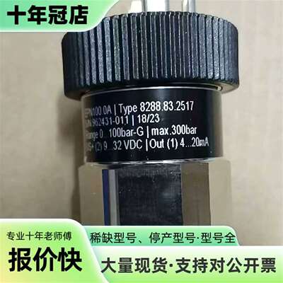 维修TRAFAG压力传感器8288.83.2517原厂件议价
