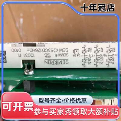 议价西门康semix253gd126hdc带驱动板维修