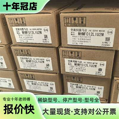 维修MHMF5AZL1U2M，MSMF5AZL1V2M，MHMF议价
