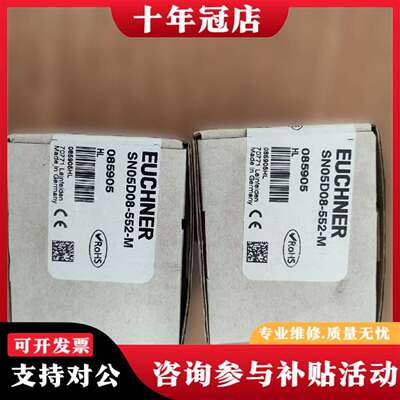 维修SN05D08-552-M 085905安全开关EUCHNE议价