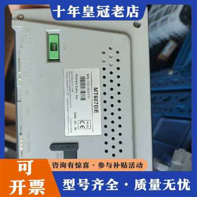 议价威纶通MT6070iE触摸屏(议价)维修