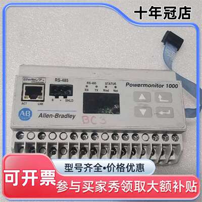 议价AB 1408-EM3A-ENT Powermonitor维修