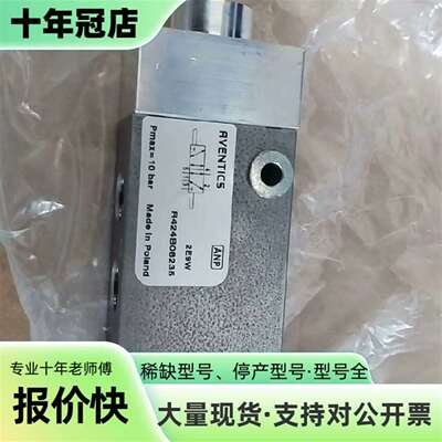 维修安沃驰电磁阀R424B08235  pmax=10bar，议议价