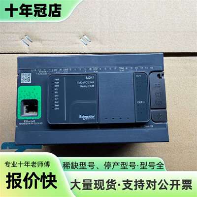 维修TM241CE24R议价
