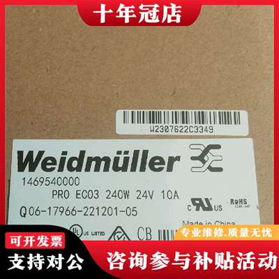 维修魏德米勒电源1469540000，PRO ECO3 240W议价