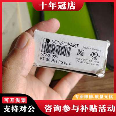 维修SENSOPART 森萨帕特光眼FT50RH-PSVL4议价