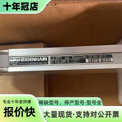 维修海德汉ls487C  820  770  670  620全议价