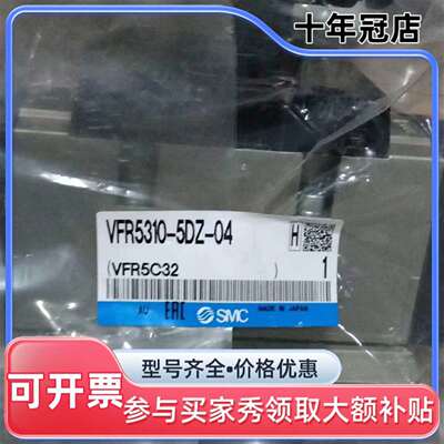 议价电磁阀VFR5310-5DZ-04正品2个 有维修