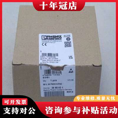 维修模块 IB IL 24 PSDO 8-PAC 现议价