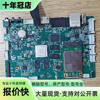 维修擎朗KEENON RK3288 UIB V1.2主板议价