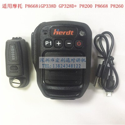 适配对讲机GP328D GP338D P8200 P8668i品牌对讲机无线蓝牙手咪