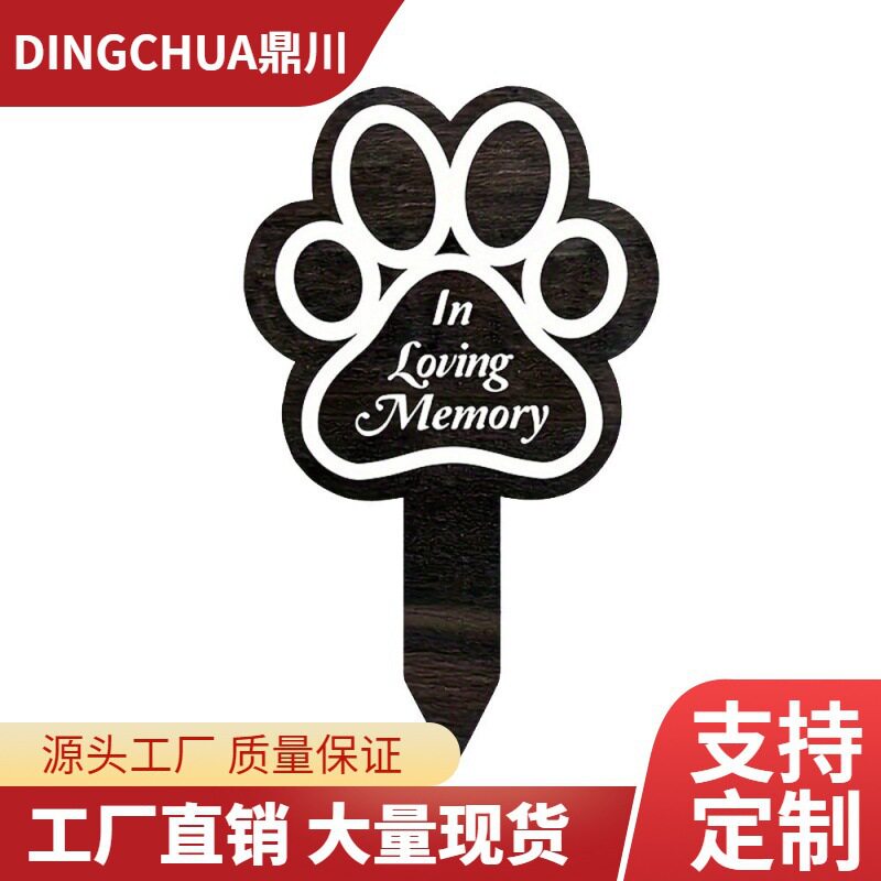 现货跨境义乌宠物纪念用品墓地插牌狗脚印插牌花园庭院家居装饰品