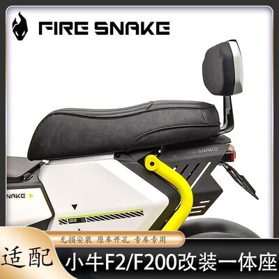 小牛F200火蛇直上短尾架改装件