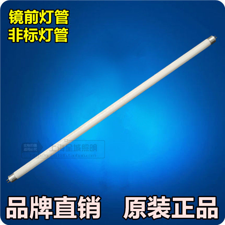 镜前灯管非标灯管替换维修直管42CM43CM46M厘米T4T5T8灯管荧光灯