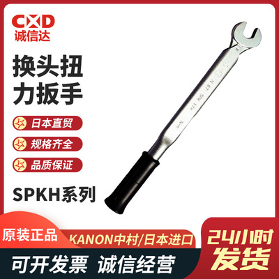 日本KANON中村N38SPKX10