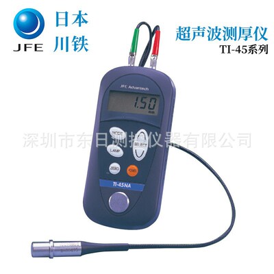 日本原装进口JFE川铁硬质材料金属玻璃陶瓷壁超声波测厚仪TI-45NA