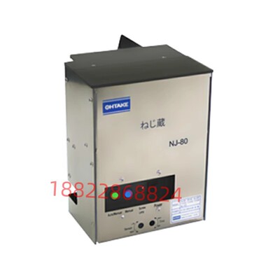 日本原装进口OHTAKE大武自动螺旋送料机续载机 NJ-80F