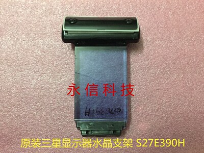 原装三星显示器支架 S24E390HL支架 S27E390H 底座 支架