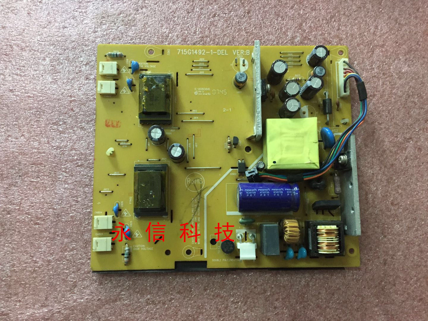 戴尔/DELL E176FPC E177FPC E178FPC 715G1492-1-DEL电源板_虎窝淘