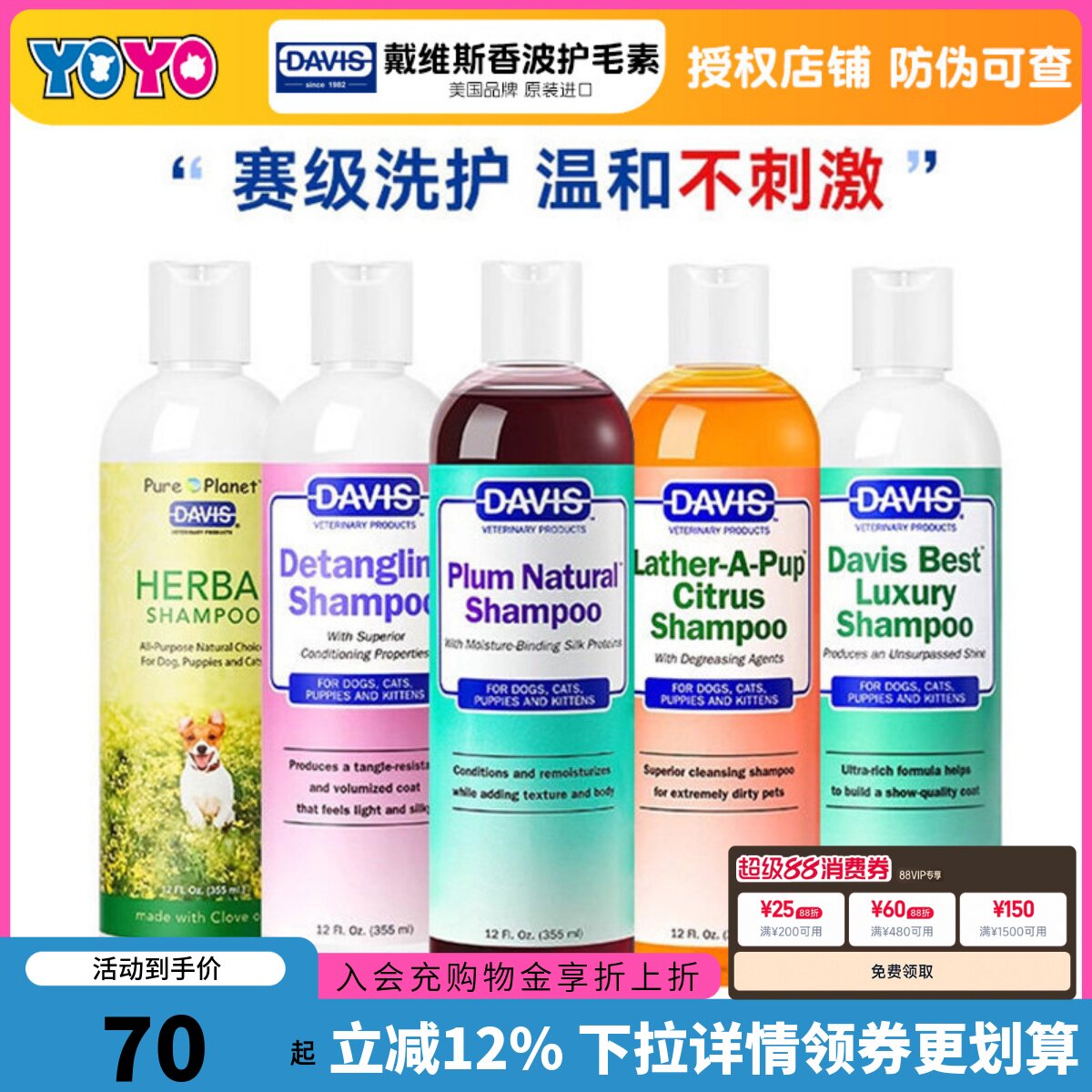 美国DAVIS戴维斯宠物香波沐浴露护毛素深层清洁柔顺蓬松卷毛猫狗