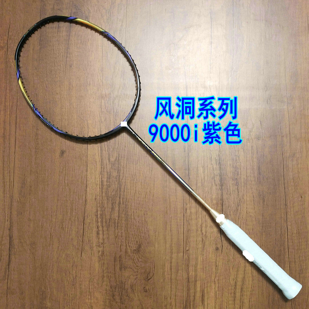 哪儿买 AERONAUT 9000I 9000i 风动9000I AYPR004 羽毛球拍 李宁Lining 风动导流 中羽在线 ...