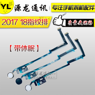 源龙适用iPad2017 18 2019指纹返回排线Home按键A1822 1893  2197