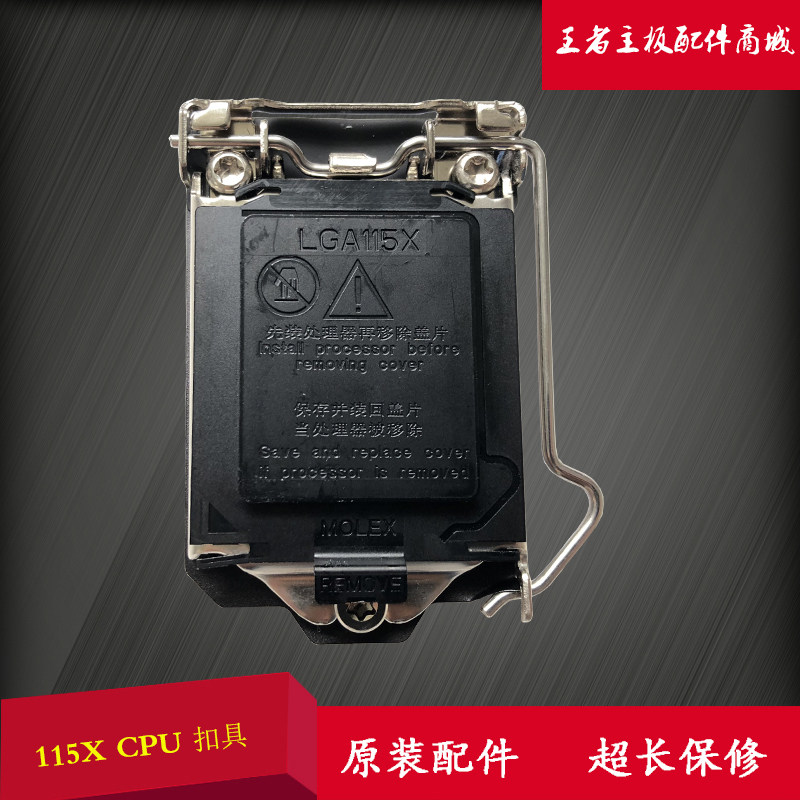 台式机Socket LGA115X CPU座保护架子1155 1156 1151 1150CPU铁架_虎窝淘