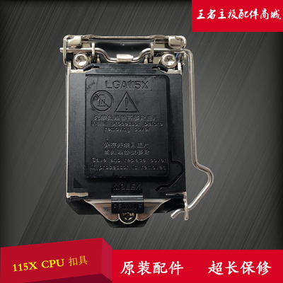 台式机Socket LGA115X CPU座保护架子1155 1156 1151 1150CPU铁架