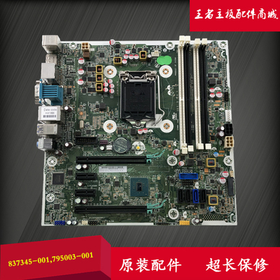 HP/惠普Z240SFF工作站主板