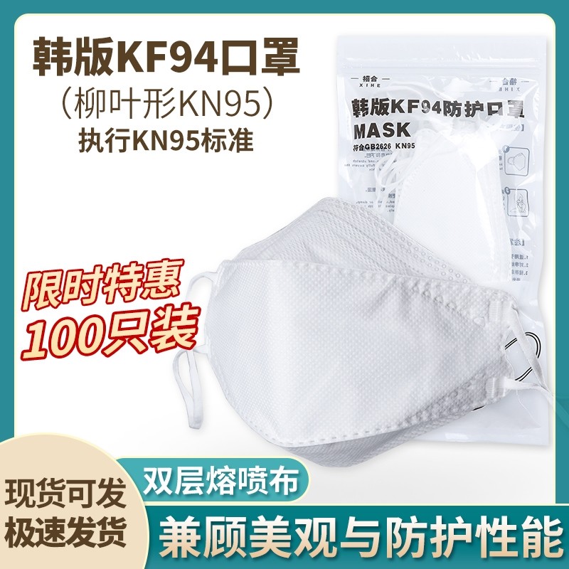 KN95口罩n95韩国kf94柳叶形男女神时尚透气防尘白黑色3d立体鱼嘴_虎窝淘