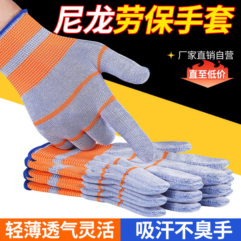 薄款尼龙纱线手套劳保耐磨工作透气高弹防尘夏季防晒采摘干活男女
