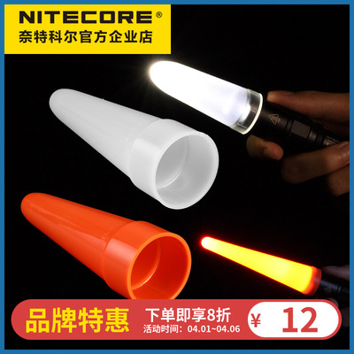 奈特科尔散光滤镜柔光罩指挥棒