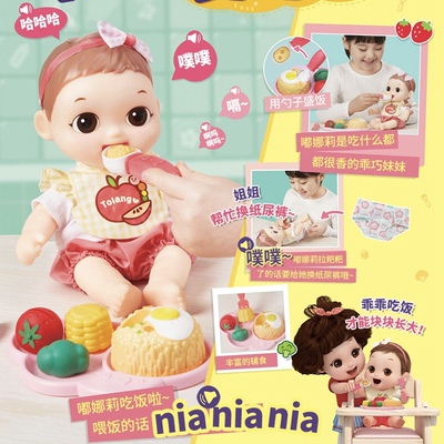 MIMIWORLD吃饭喂养过家家玩具