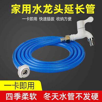 水龙头延伸器延长管带开