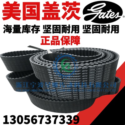 测试推荐同步带美国盖茨GATES橡胶