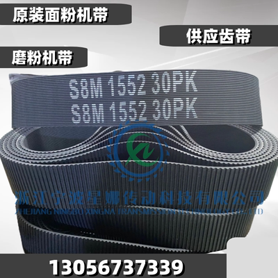 原装供应齿楔带 面粉机 磨粉机皮带1765-PVL-26D 1765-PVL-122.2