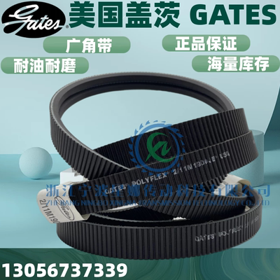 美国盖茨测试推荐广角带