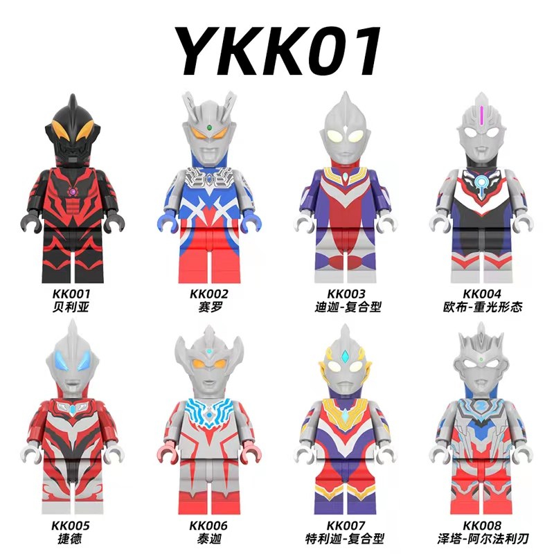 兼容乐高迪迦奥特曼无限赛罗欧布贝利亚DIY拼装积木人仔玩具KK001_虎窝淘