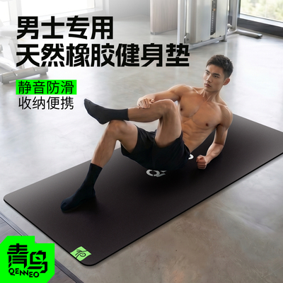 硬核男士双面防滑橡胶垫
