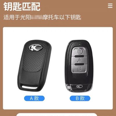 光阳摩托车赛艇CT250/s350钥匙套S400 CT300 s250 rks150 krv180.