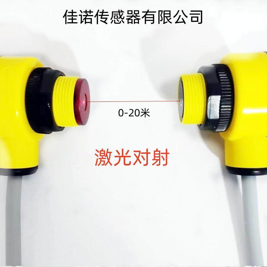 M18激光开关光电开关漫反射对射传感器红外镜反射光电开关抗干扰