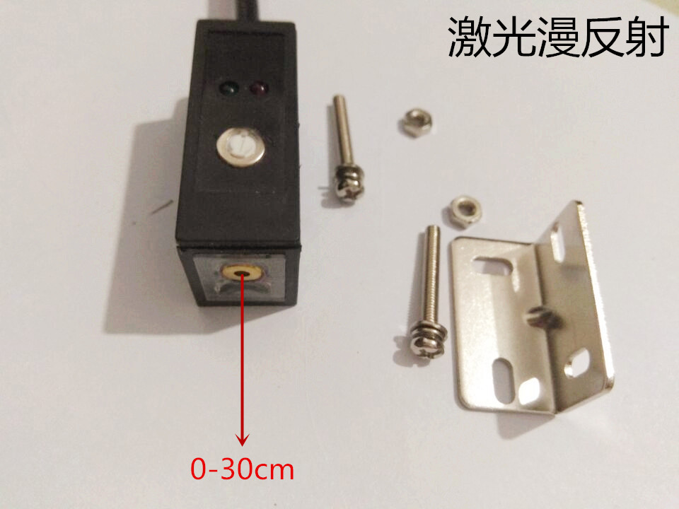 方形激光传感器/激光开关/光电开关 距离30cm可调 NPN 常开/常闭
