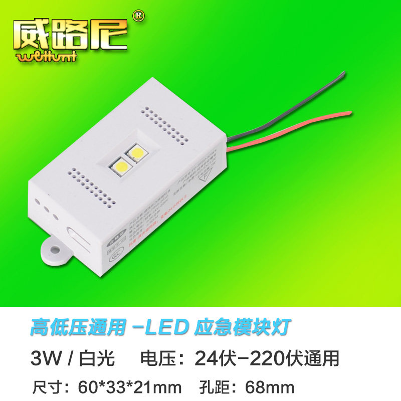 3C新国标电梯LED照明小方盒吸顶灯停电装置消防应急电源充电模块_虎窝淘