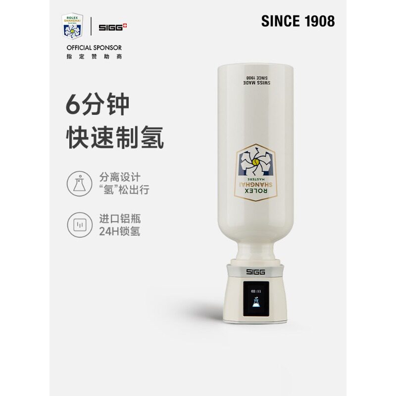 瑞士SIGG希格二代制氢水杯铝瓶可接矿泉水瓶高浓度富氢水杯