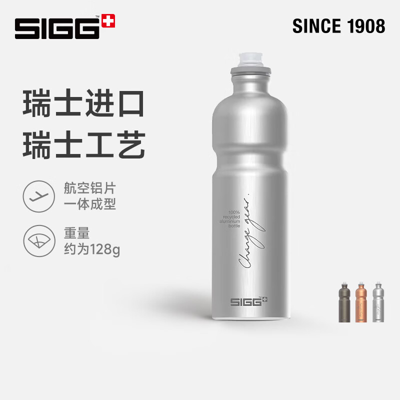 希格SIGG瑞士进口运动水杯骑行水壶男女健身水杯轻量户外水杯