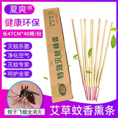 钓鱼艾草室外蚊香新品