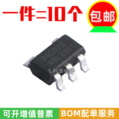 24C02S串行存储芯片XBLW全新原装