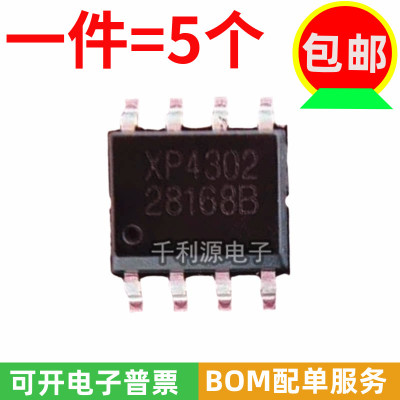 XP4302单节锂电池充电芯片5V2A