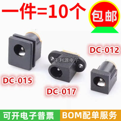 DC-012电源插座5.5*2.1015017022